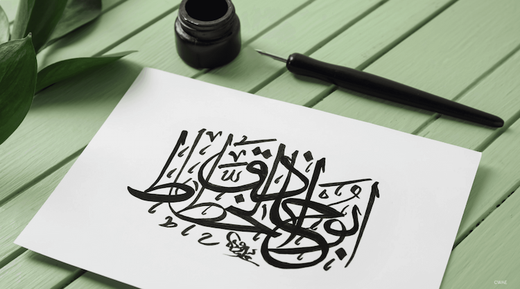 Arabic Kufic Calligraphy | MyDubai Communities